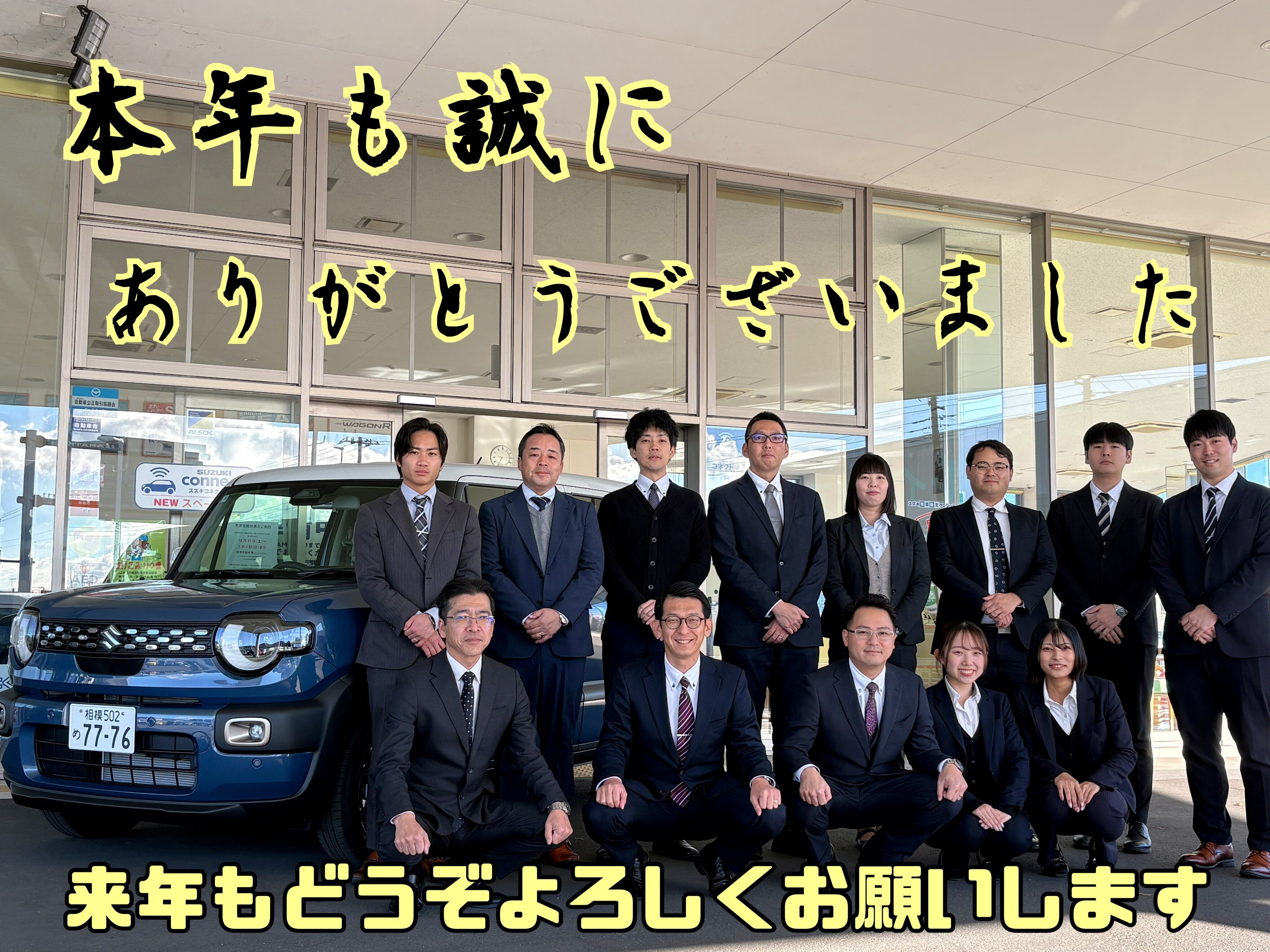 株式会社スズキ自販湘南 スズキアリーナ湘南あつぎ / 厚木中古車センター